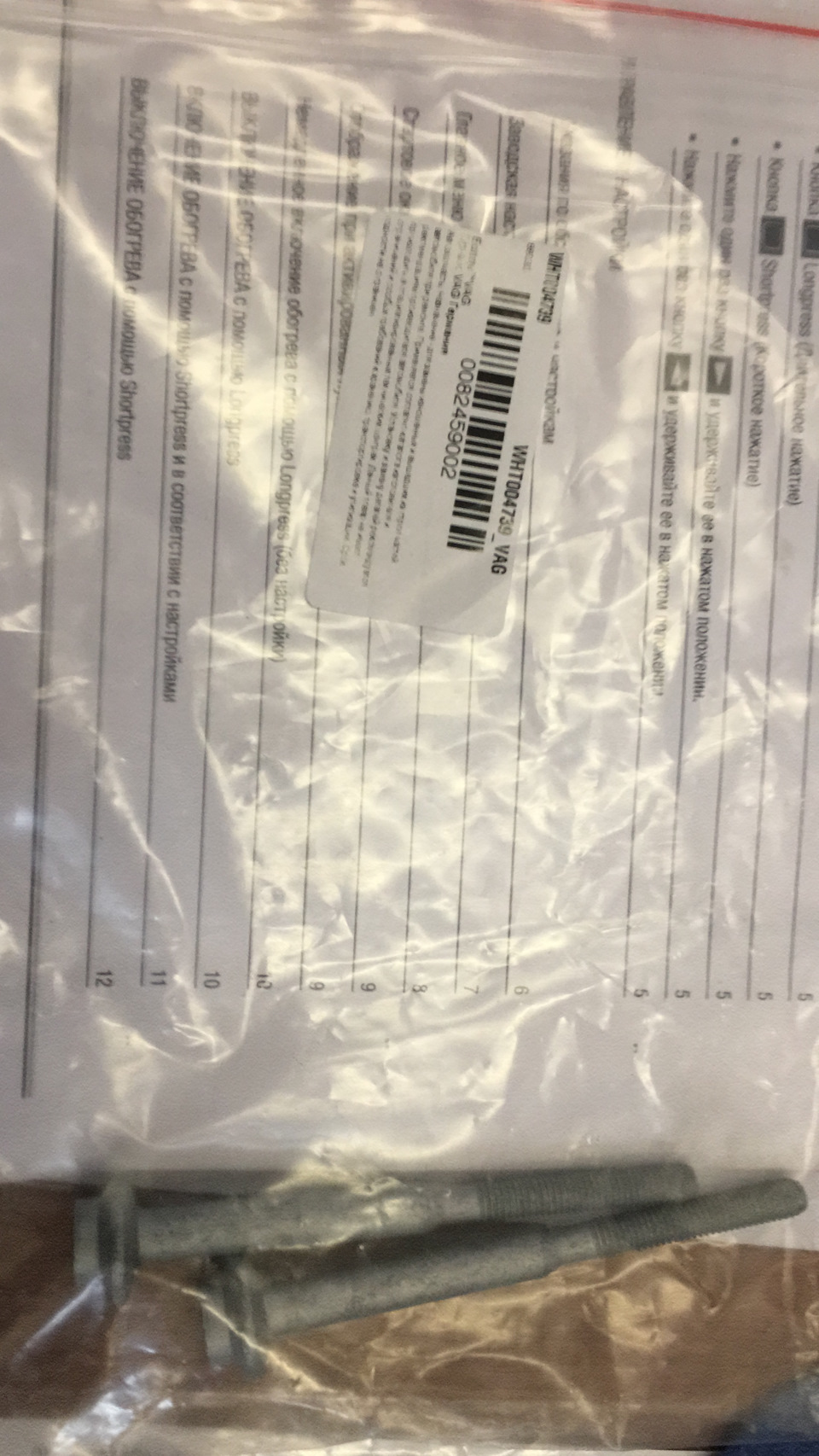 WHT004739 Болт VAG | Запчасти на DRIVE2