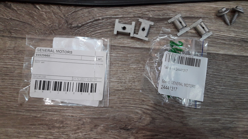 Защита двигателя (пыльник) левая сторона шевроле круз — Chevrolet Cruze ...