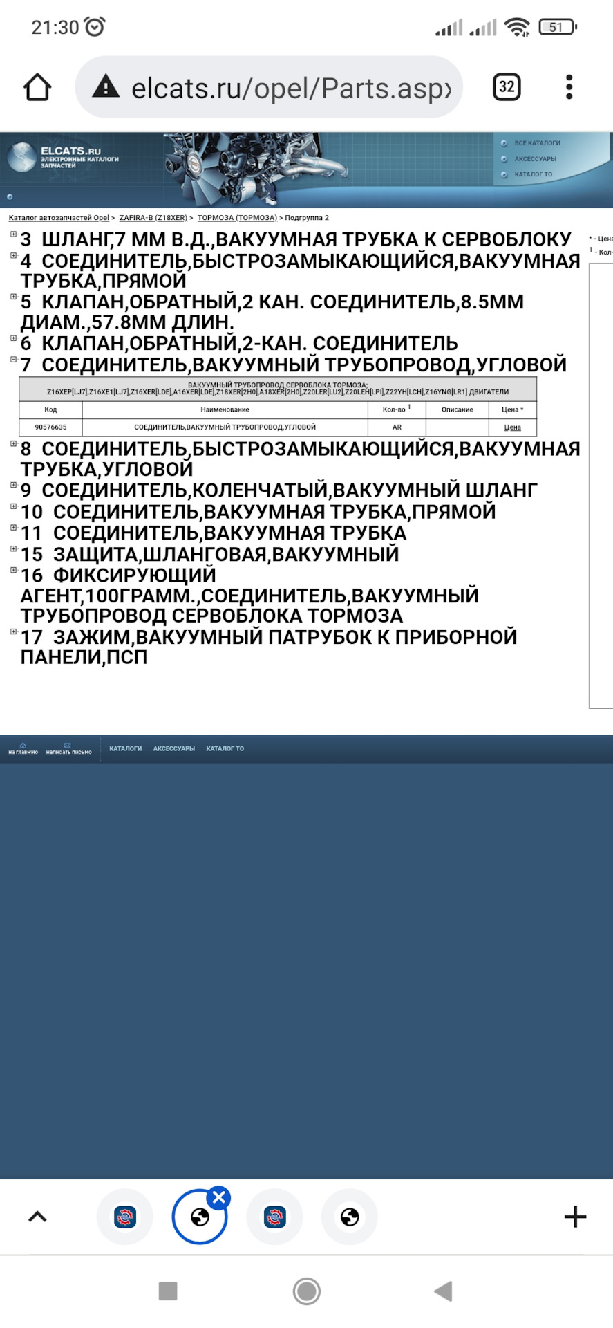 90576635 Угловой соединитель трубопровода GM | Запчасти на DRIVE2
