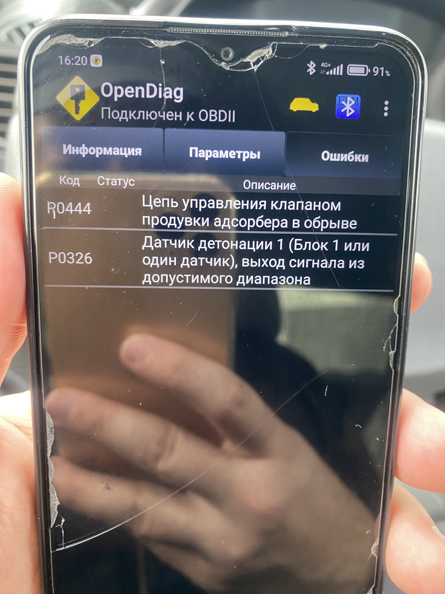 Ошибки P0444 и P0326 — Hyundai Accent (2G), 1,5 л, 2007 года ...