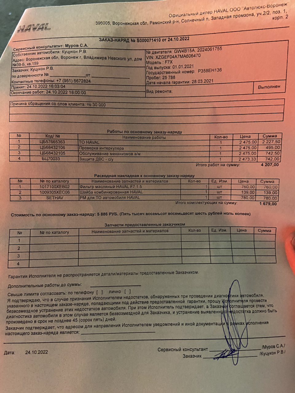 1017100XEB02 Фильтр GREAT WALL | Запчасти на DRIVE2