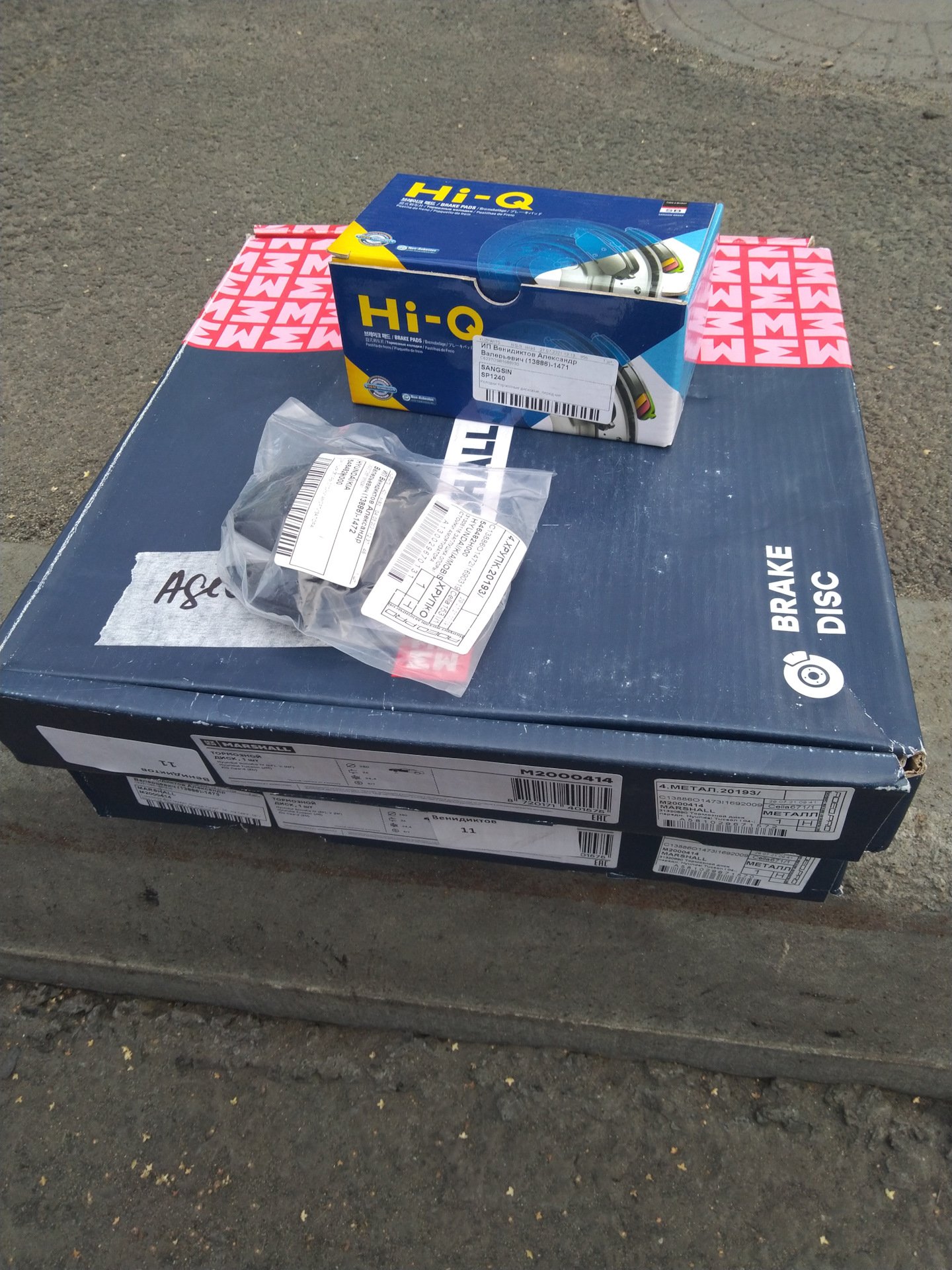 Передние тормозные диски marshall M2000414 + sangsin sp1240 — KIA Ceed ...