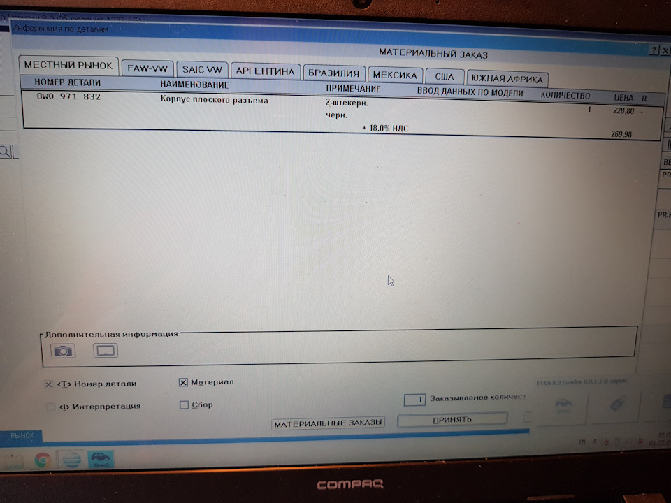 8W0971832 Корпус плоского разъёма VAG | Запчасти на DRIVE2