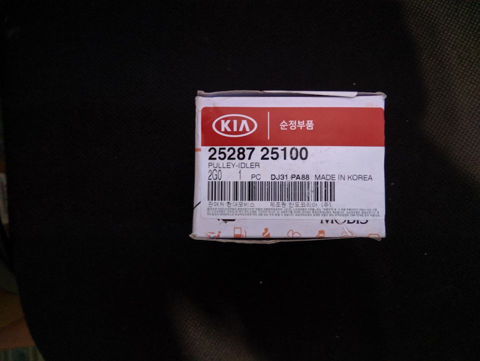 Подготовка в первому ТО двигателя на новой Родине — Hyundai Sonata V ...