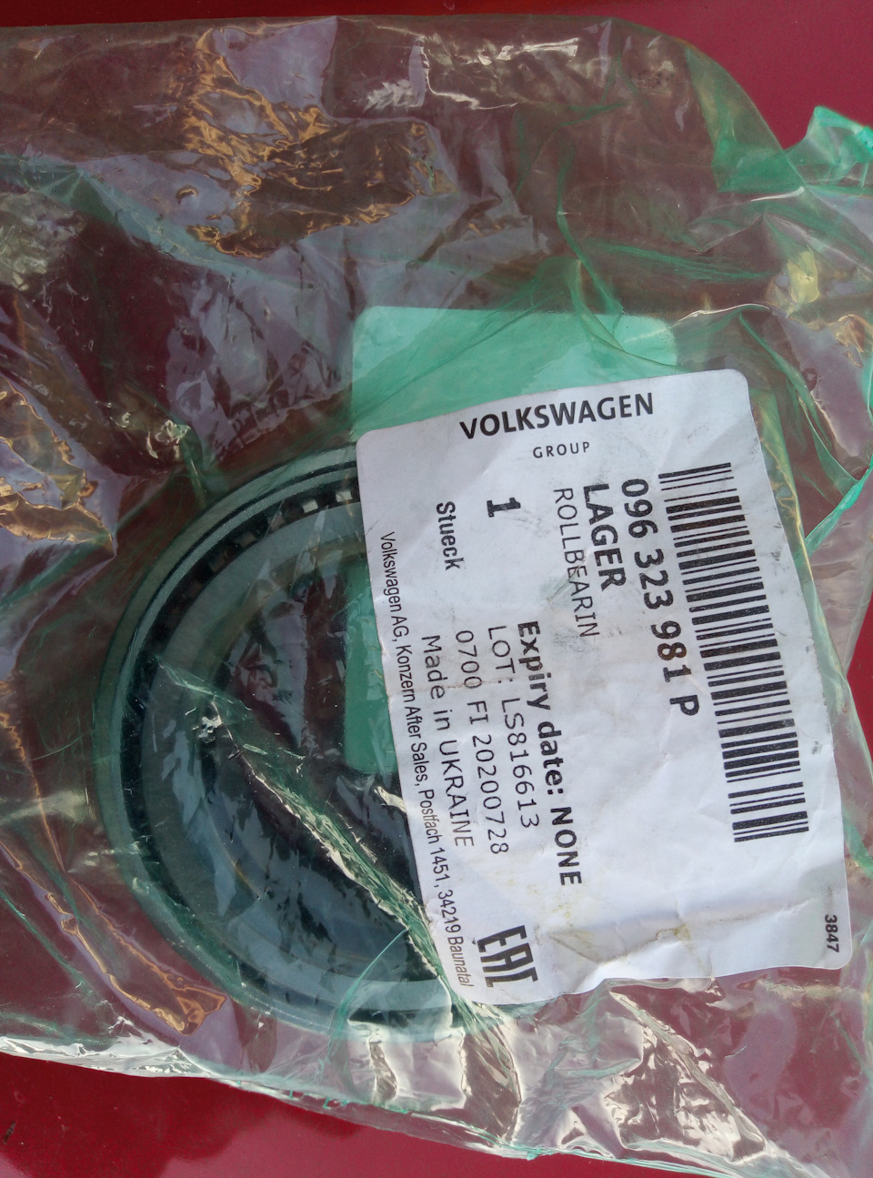 096323981P Подшипник, ступенчатая коробка передач VAG | Запчасти на DRIVE2