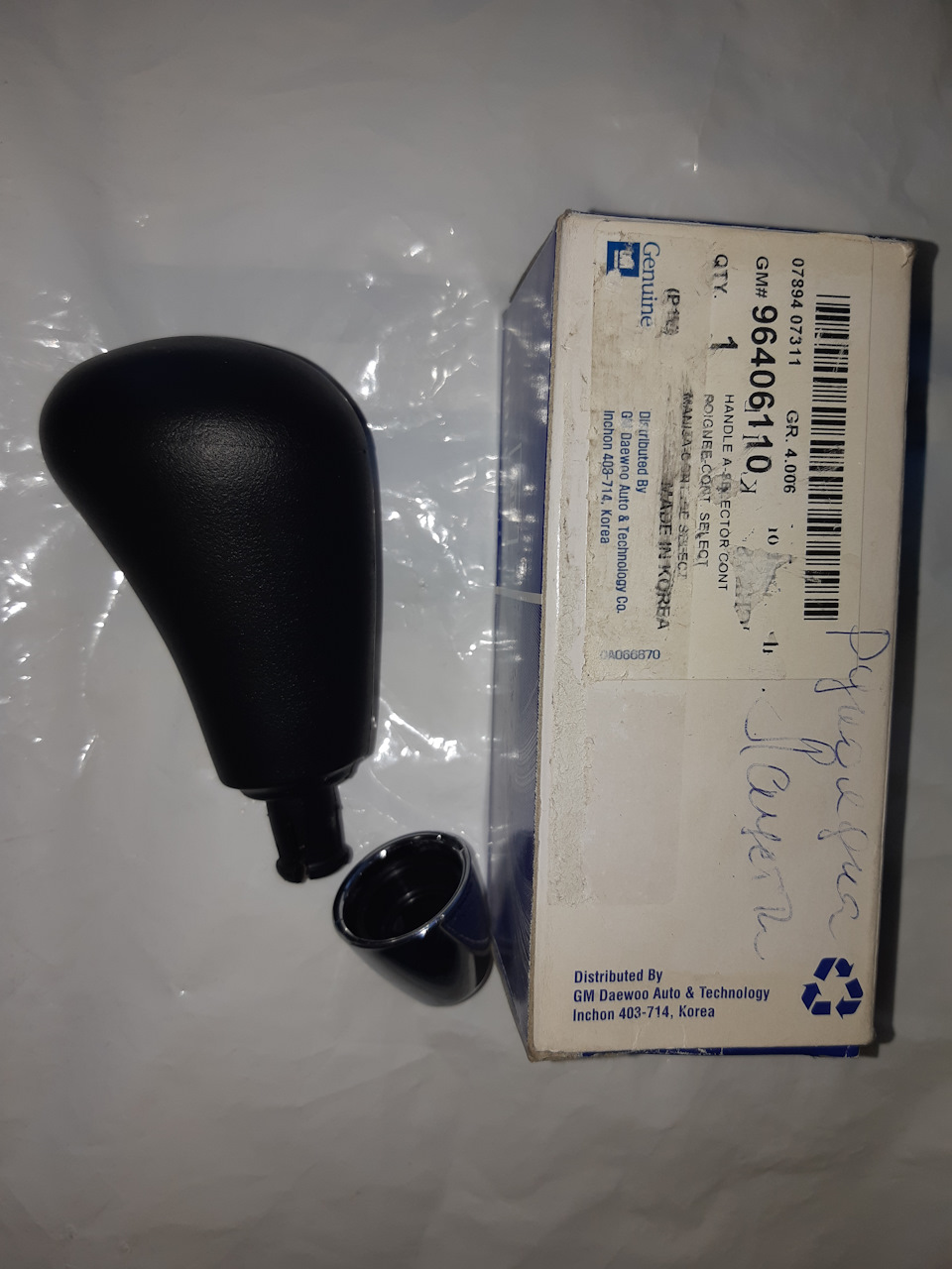 96406110 Ручка переключения коробки передач Шевроле Авео GM | Запчасти ...
