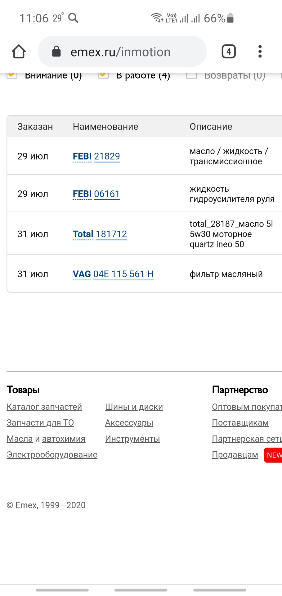 Замена масла в ДСГ — Audi A3 Sportback (8VA), 1,4 л, 2013 года ...