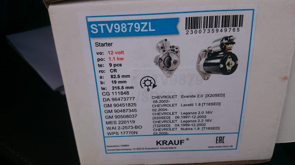 96473777 Стартер 2.0 L DOHC GM | Запчасти на DRIVE2