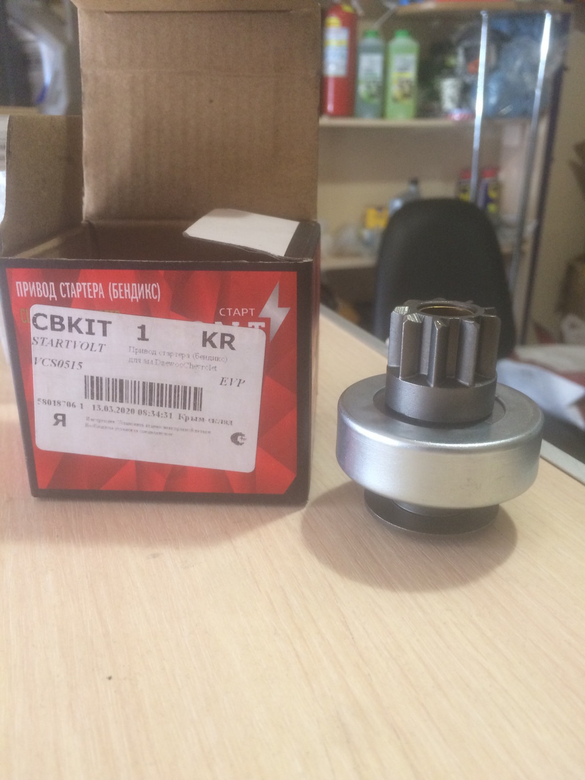 История о стартере део джентра — Daewoo Gentra, 1,5 л, 2013 года ...