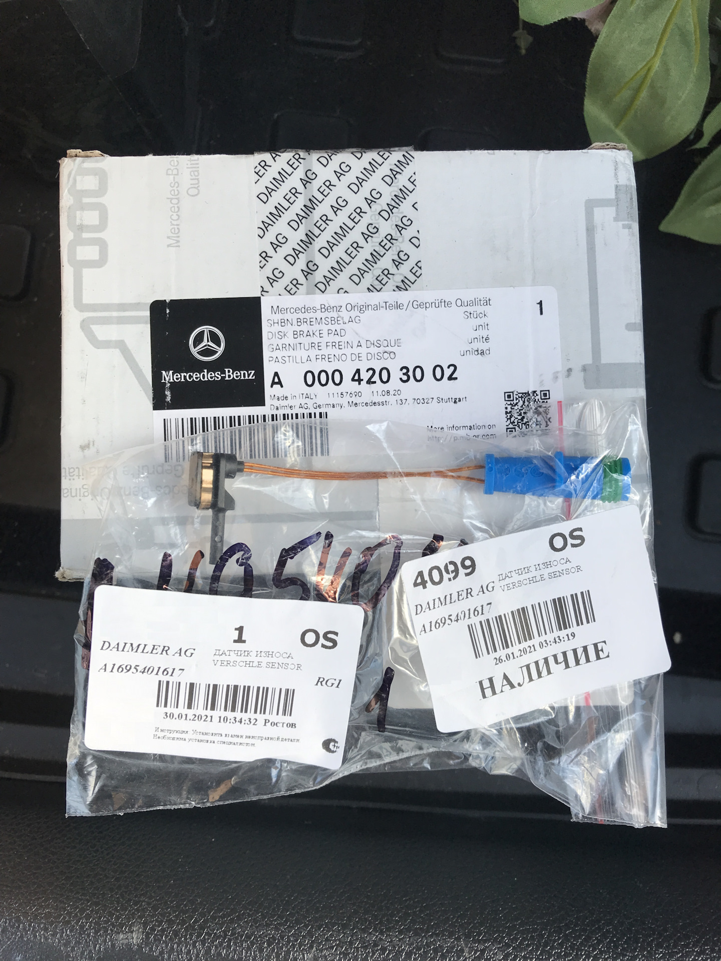 Замена передних тормозных колодок — Mercedes-Benz GLA-Class (X156), 1,6 ...