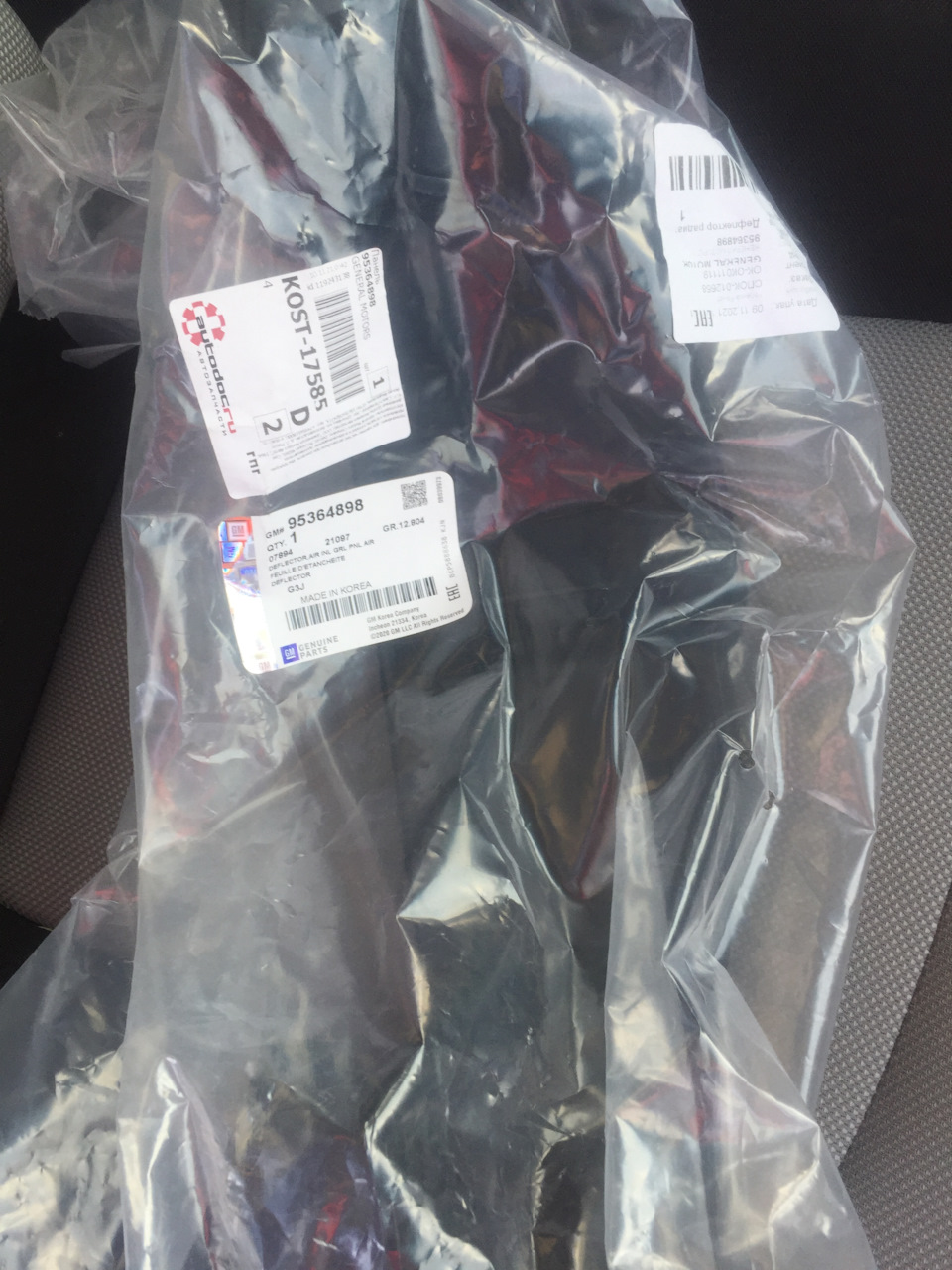 95364898 Панель воздухозаборной решетки GM | Запчасти на DRIVE2