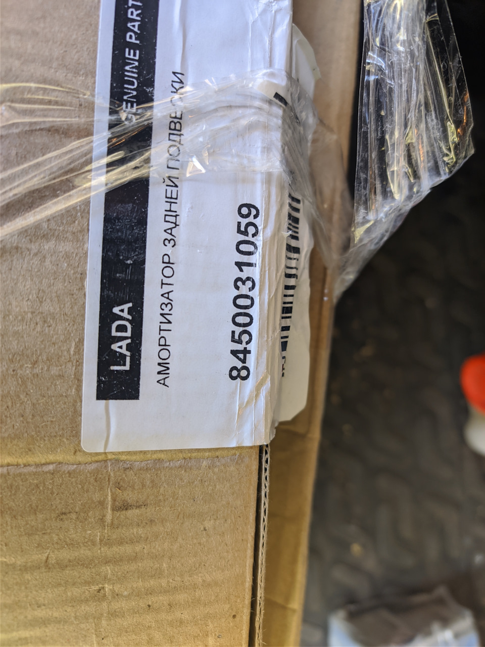 8450031059 Амортизатор задней подвески в сборе LADA | Запчасти на DRIVE2