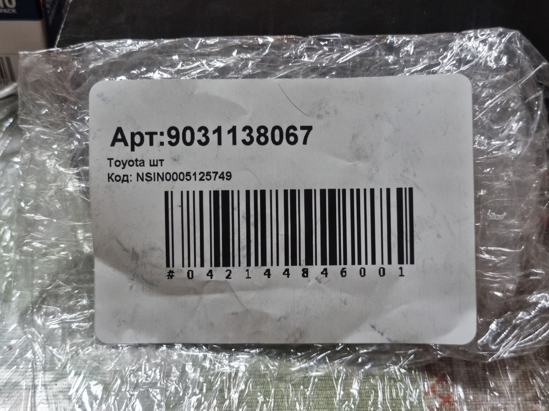 Техническое обслуживание — Toyota Corona (T190), 1,8 л, 1994 года ...