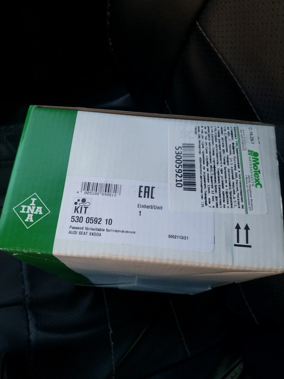 530059210 Комплект ремня ГРМ INA | Запчасти на DRIVE2