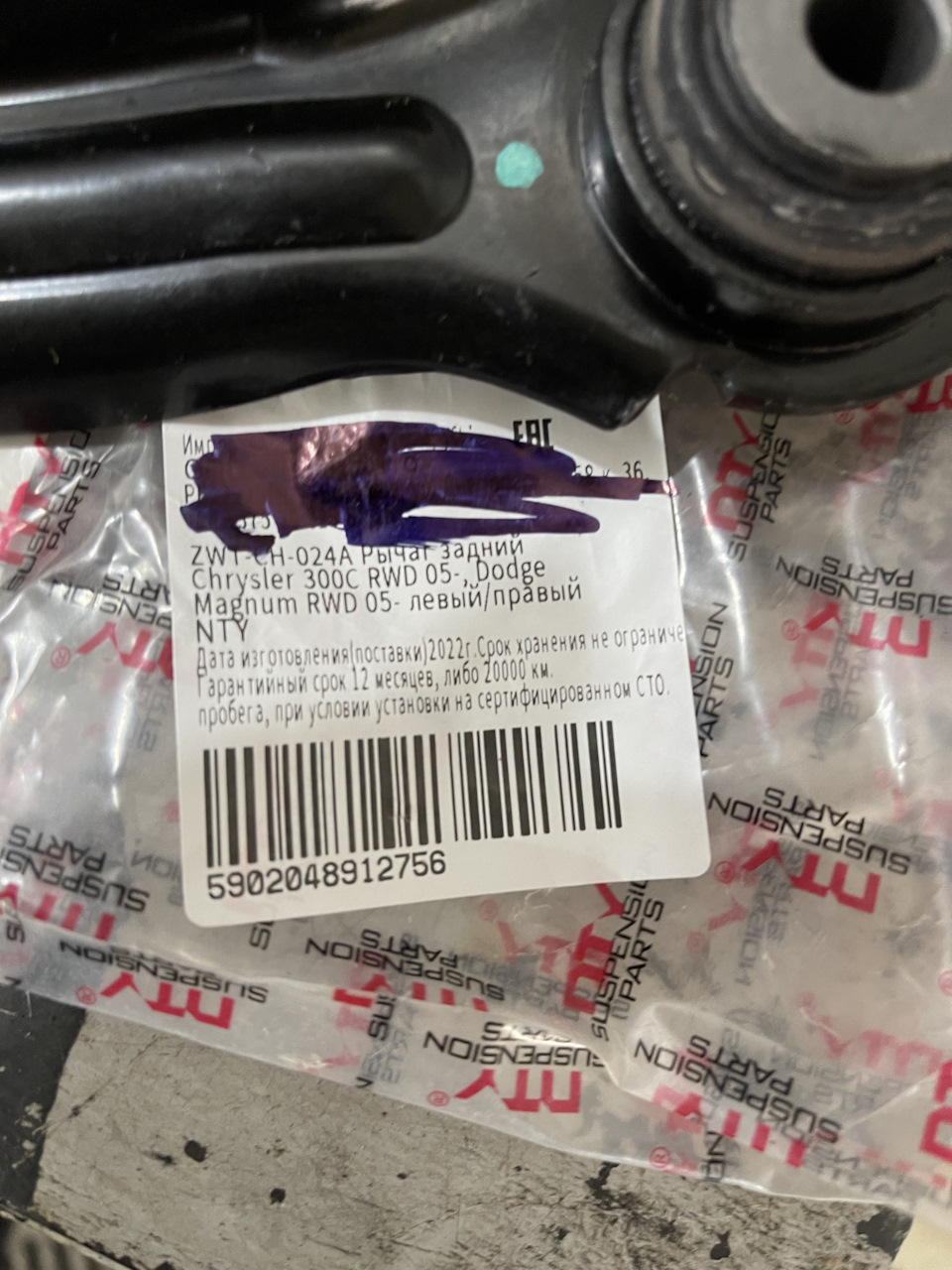 Замена Рычагов Саленблоков и датчика давления масла — Chrysler 300C (1G ...