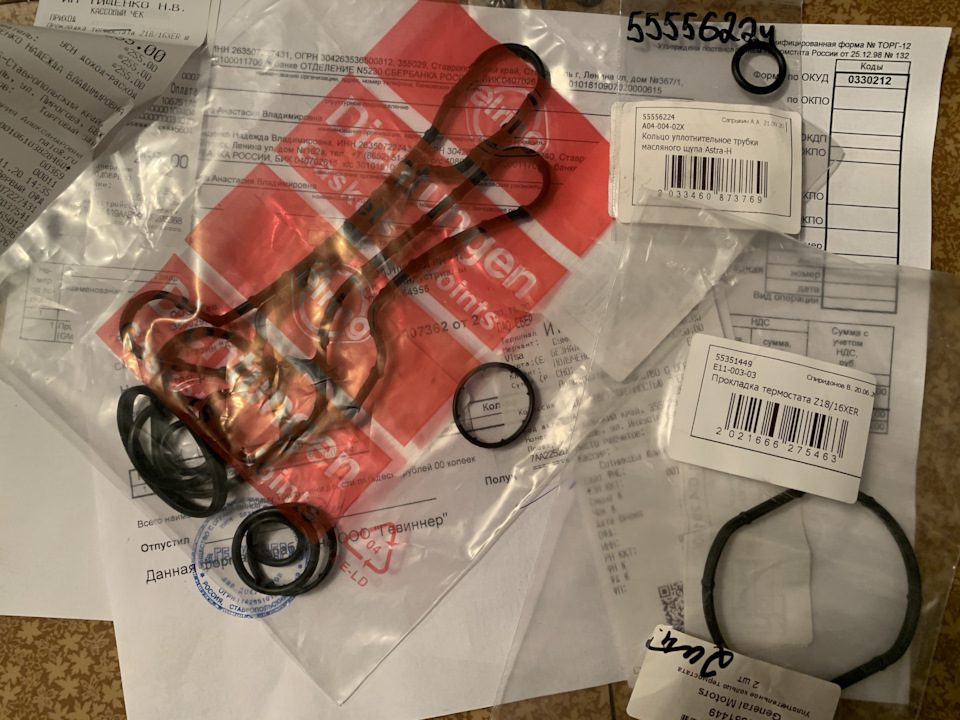 55556224 УПЛОТНИТЕЛЬНОЕ КОЛЬЦО НАПРАВЛЯЮЩЕЙ ЩУПА УРОВНЯ МАСЛА GM ...