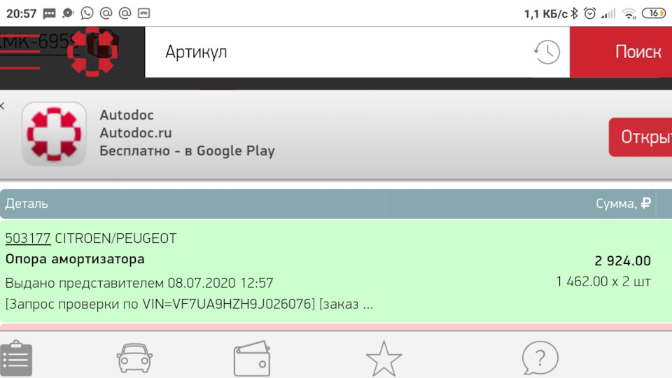 Замена передних пружин — Citroen Grand C4 Picasso (1G), 1,6 л, 2009 ...