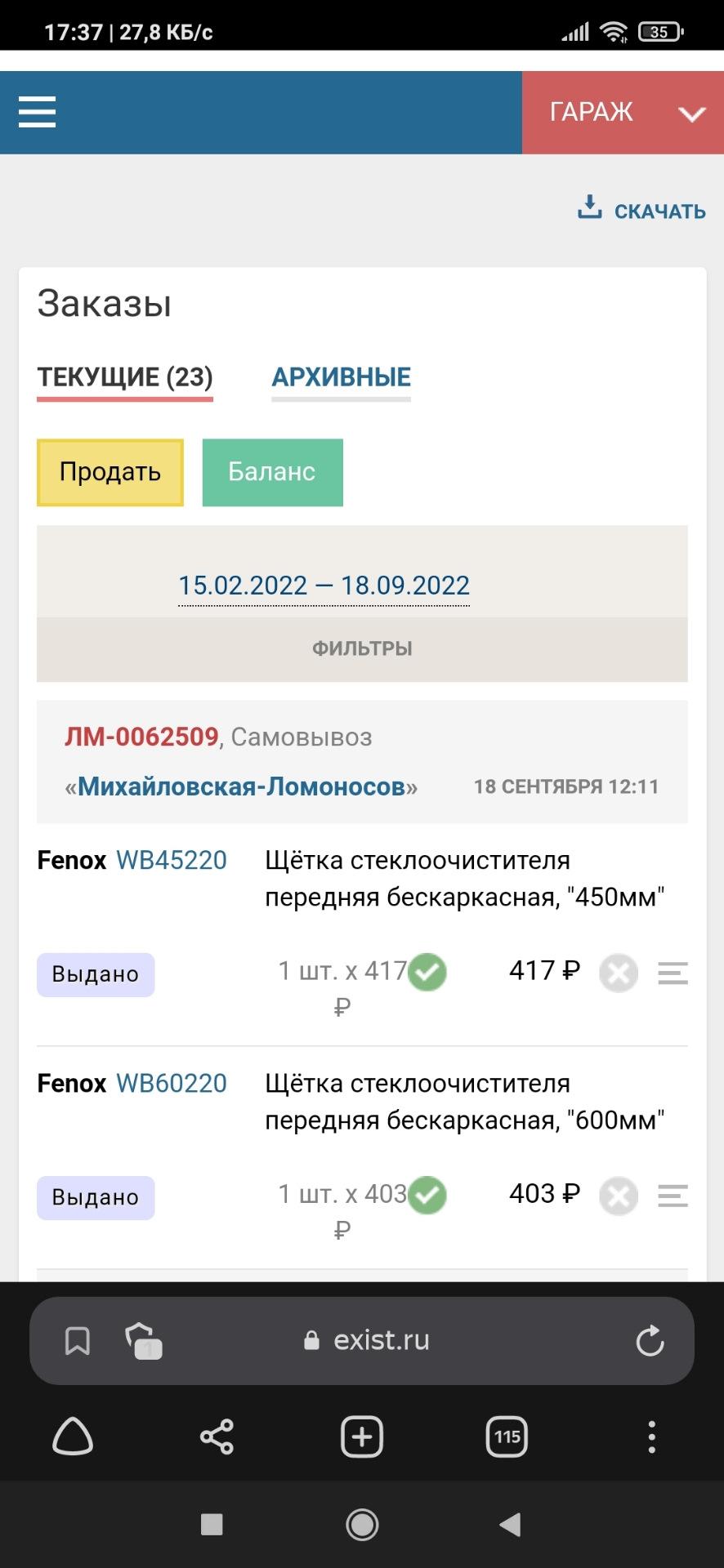 Замена дворников — Lada Vesta (1G), 1,6 л, 2021 года | своими руками ...