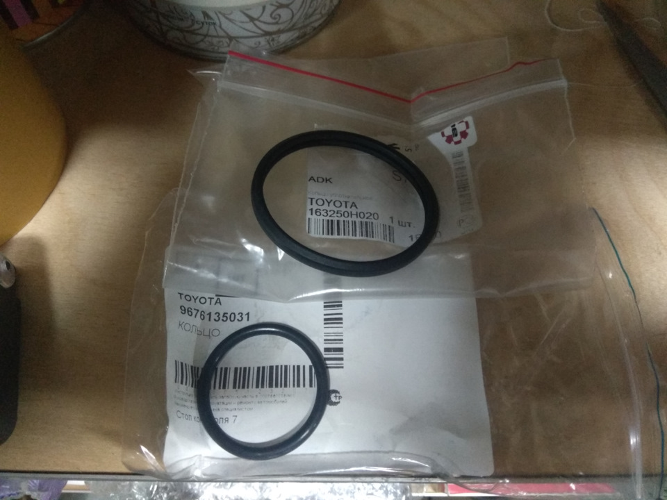 9676135031 КОЛЬЦО УПЛОТНИТЕЛЬНОЕ СИСТЕМЫ ОХЛАЖДЕНИЯ PCS 10. TOYOTA ...