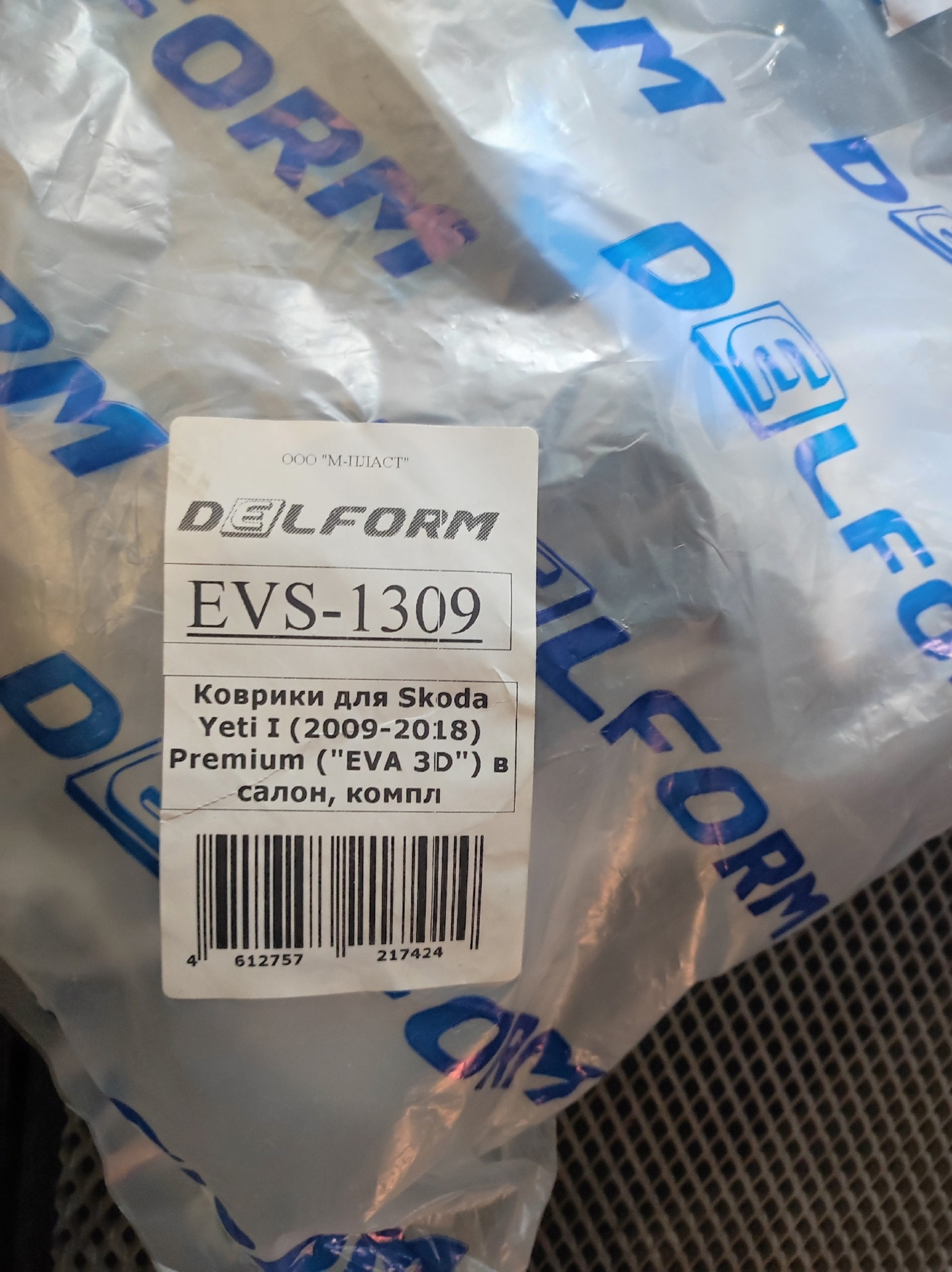 Новые коврики в салон Delform — Skoda Yeti, 1,8 л, 2017 года ...