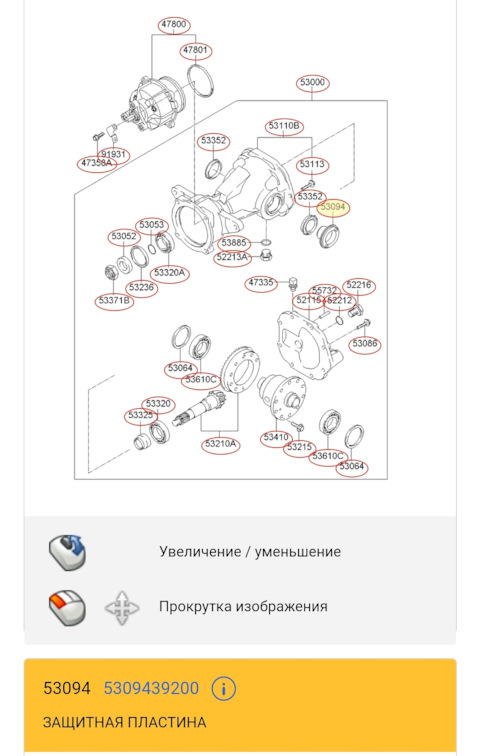 5309439200 Чашка дифференциала ведущего моста KIA HYUNDAI | Запчасти на ...