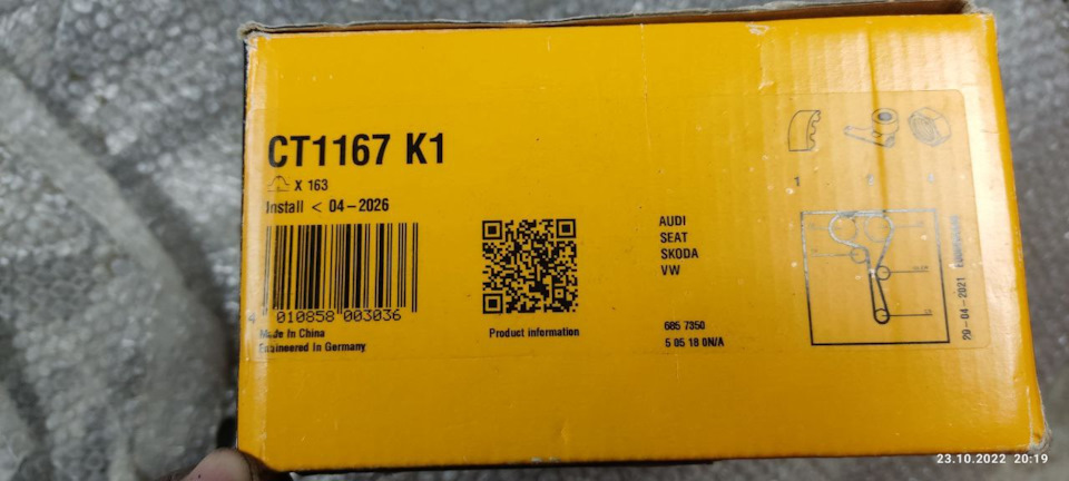 CT1167K1 Ремкомплект грм CONTITECH | Запчасти на DRIVE2