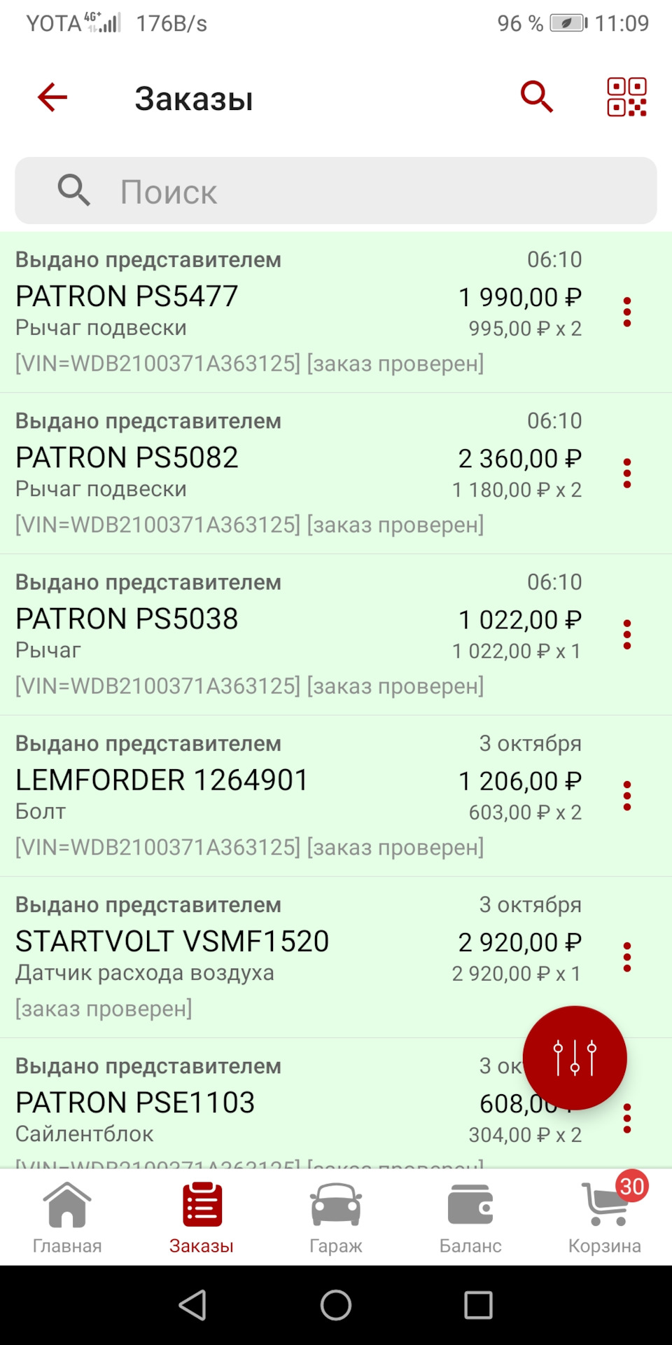 1264901 Repair Kit, wheel suspension LEMFORDER | Запчасти на DRIVE2