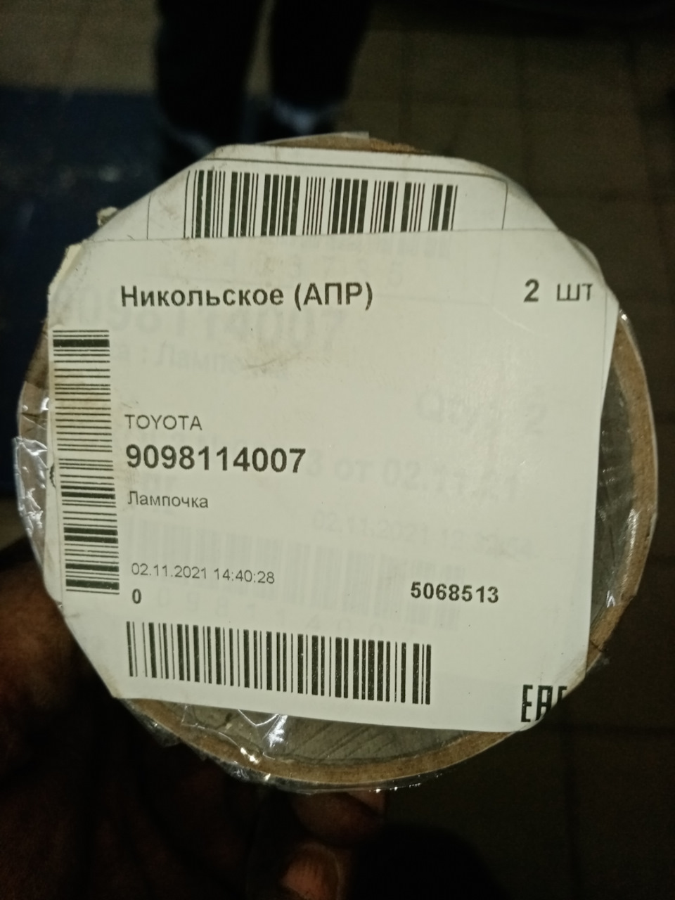 9098114007 Лампа автомобильная TOYOTA LEXUS | Запчасти на DRIVE2