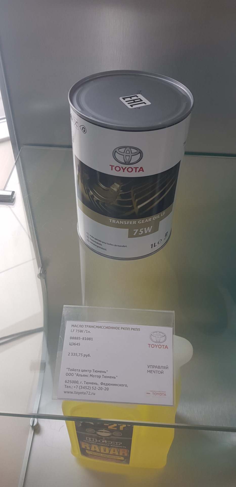 0888581081 Трансмиссионное масло, 1 литр TOYOTA LEXUS | Запчасти на DRIVE2