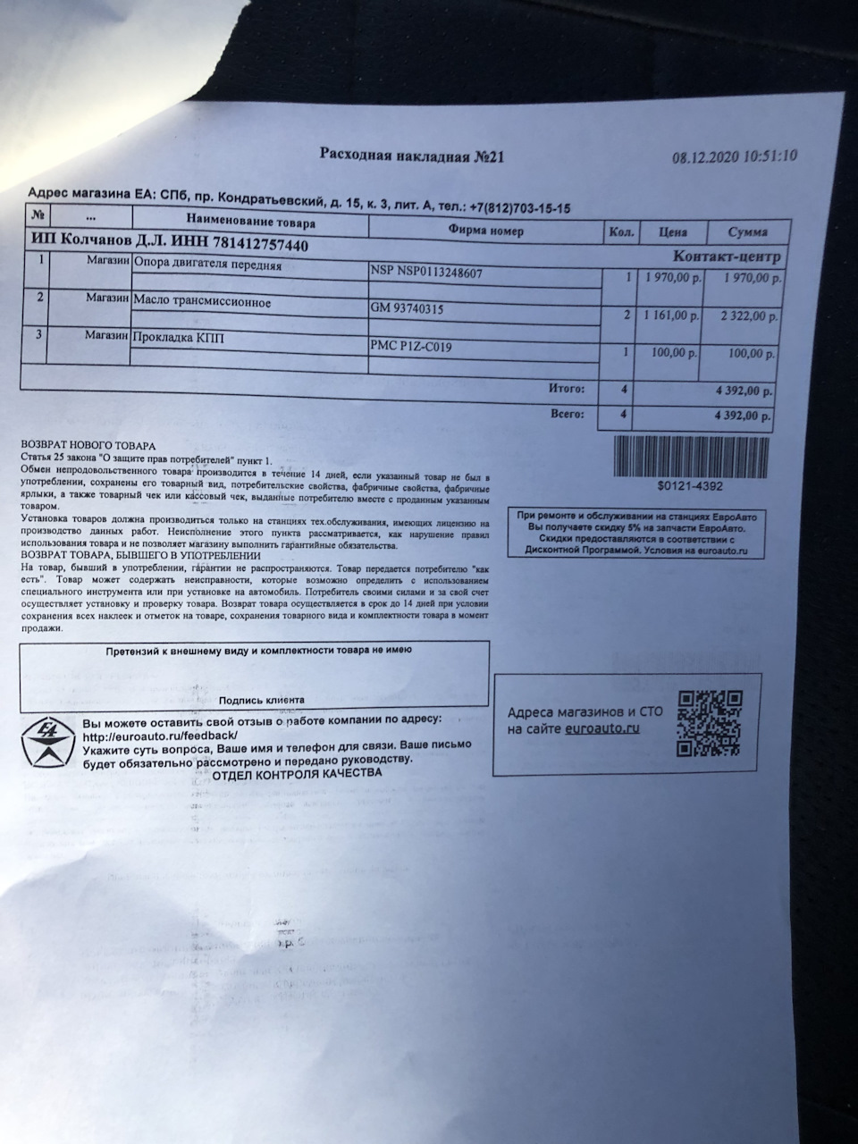 13248607 Опора двигателя GM | Запчасти на DRIVE2