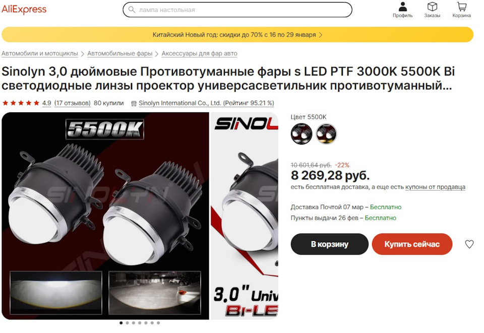 Установил Bi Led ПТФ — Lada Vesta SW Cross (1G), 1,8 л, 2019 года | тюнинг | DRIVE2