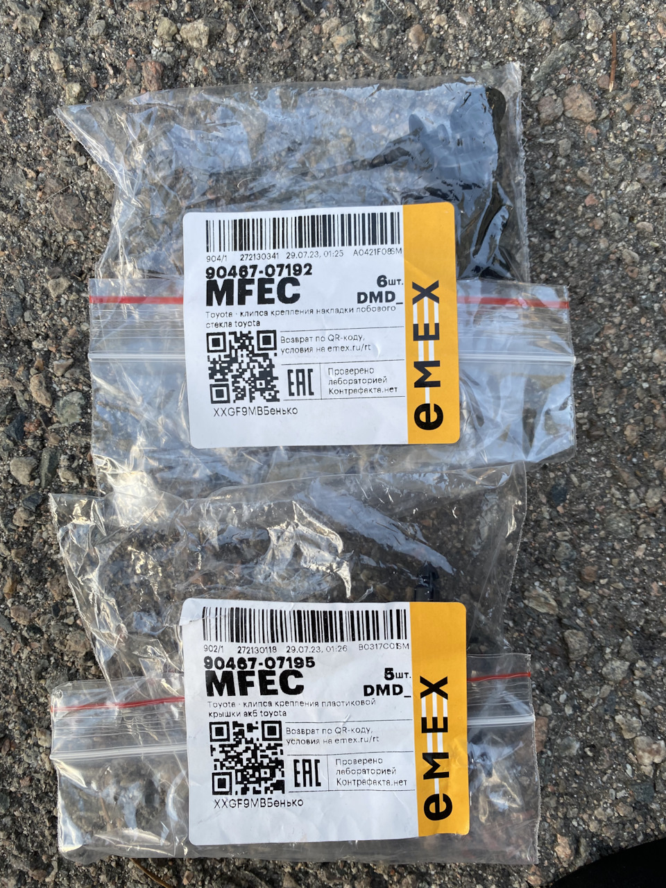 9046707192 Крепеж TOYOTA LEXUS | Запчасти на DRIVE2