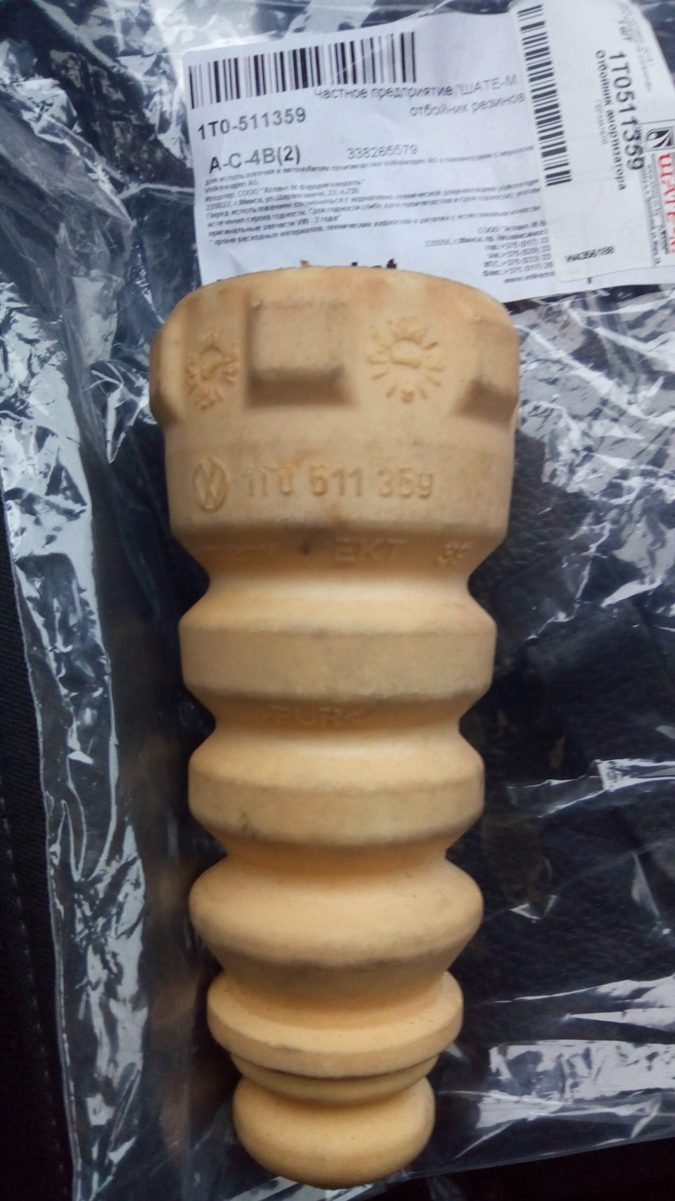 Самостоятельная замена задних отбойников амортизаторов — Volkswagen ...