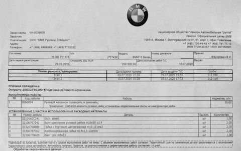 33326768884 Гайка с буртиком шестигранная BMW | Запчасти на DRIVE2