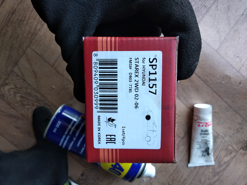 SP1157 Колодки торм.пер. SANGSIN | Запчасти на DRIVE2