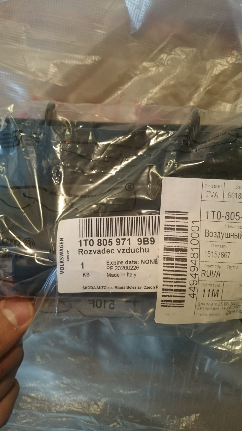 1T0805971 Воздушный канал VAG | Запчасти на DRIVE2