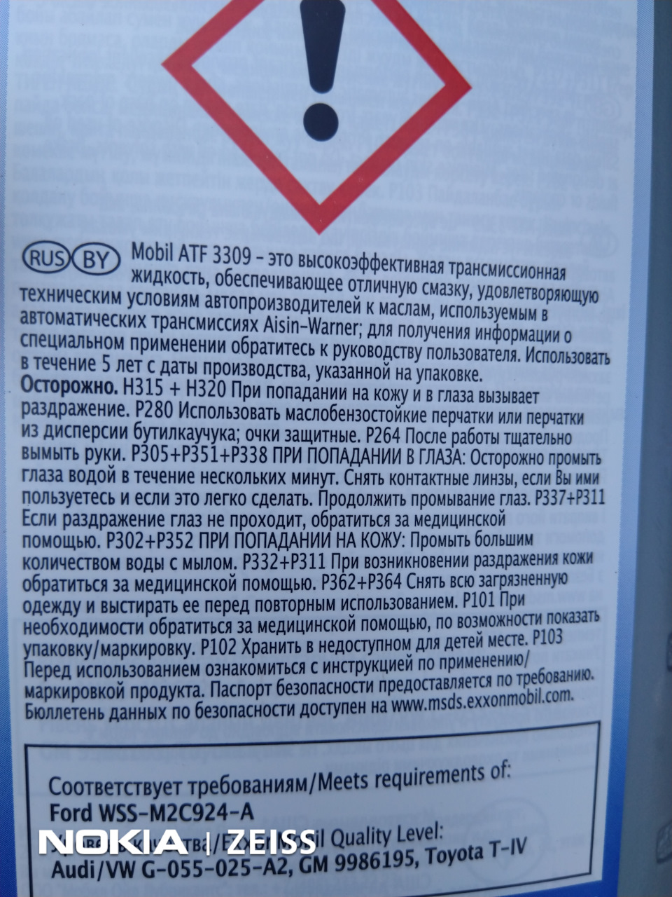 Замена масла Акпп — Volvo XC90 (1G), 2,5 л, 2007 года | визит на сервис ...