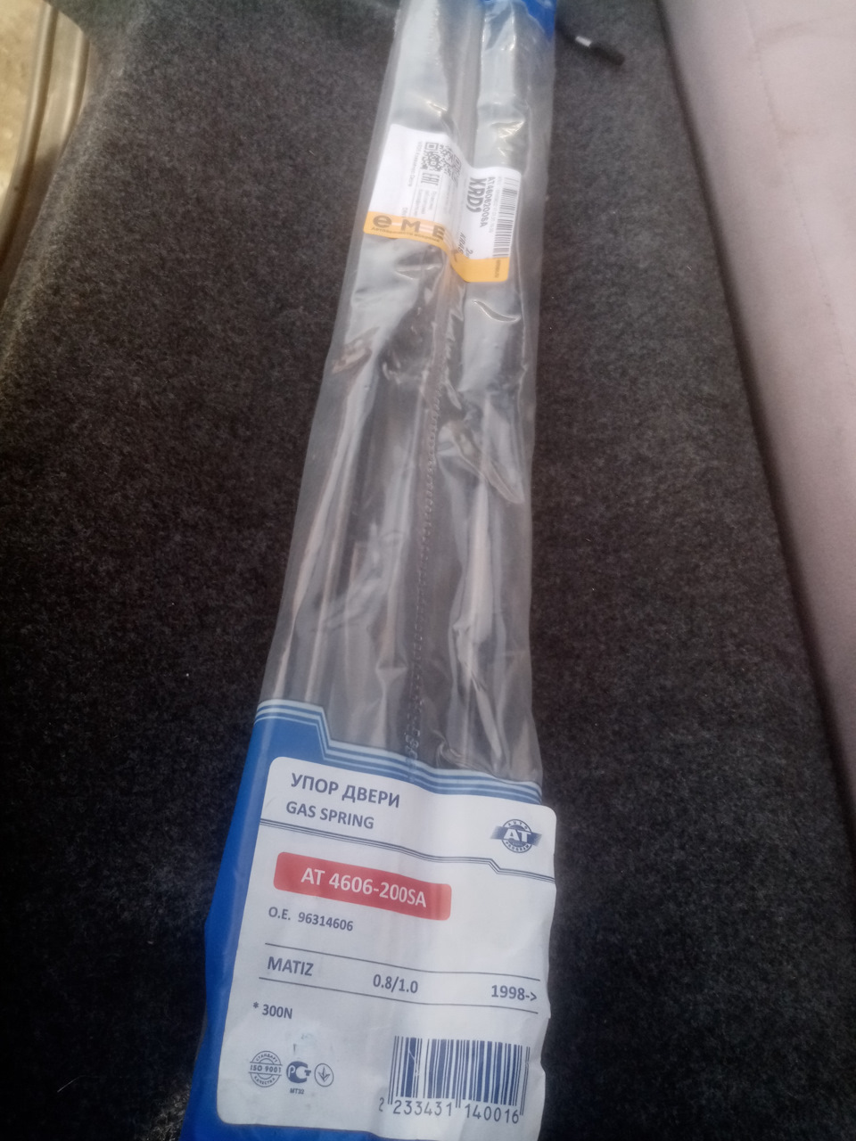 96314606 Упругий элемент, крышка багажника / помещения для груза GM ...