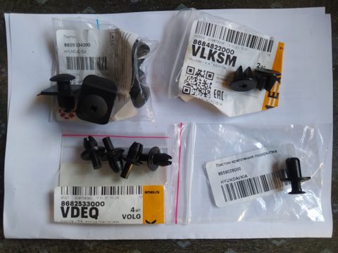 8659334000 Клипса подкрылка переднего KIA HYUNDAI | Запчасти на DRIVE2