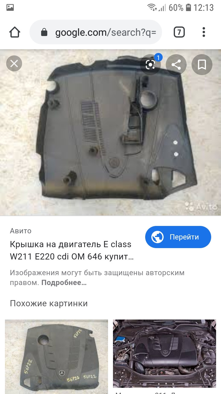 Замена опоры крышки двигателя ОМ 646 — Mercedes-Benz E-Class (W211), 2 ...