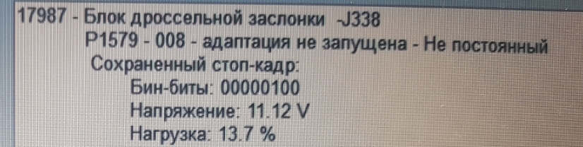 Изгнание дьявола или замена фишки дросселя и фишки Датчика Положения ...
