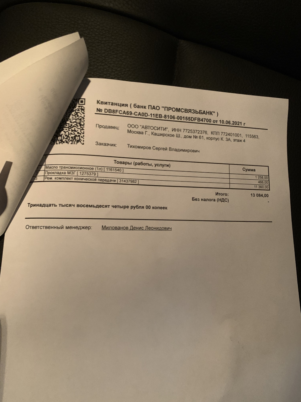 31437982 Втулка шлицевая конической передачи Volvo | Запчасти на DRIVE2