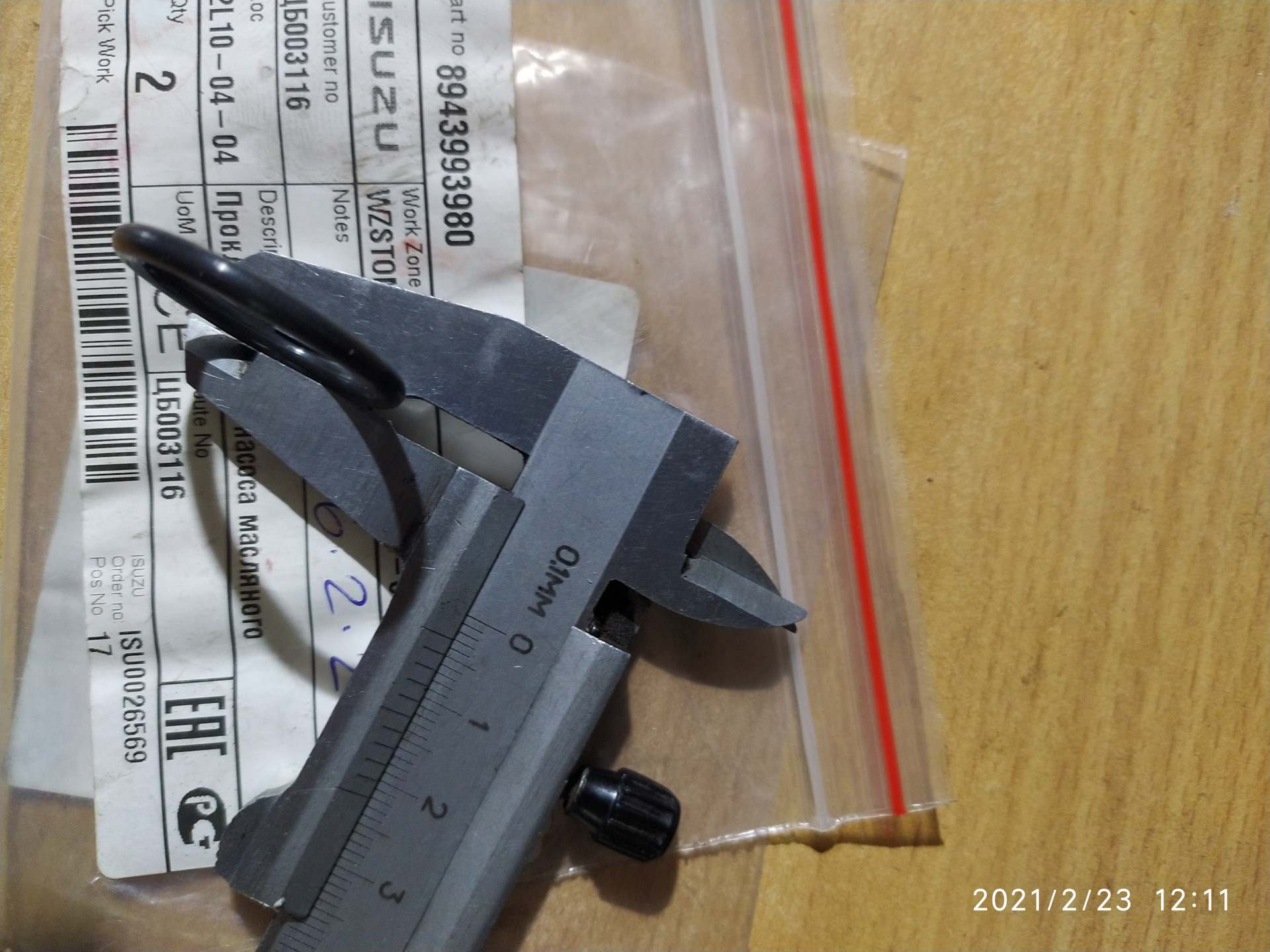 Уплотнение лобовины. — Isuzu Elf, 4,3 л, 1992 года | запчасти | DRIVE2