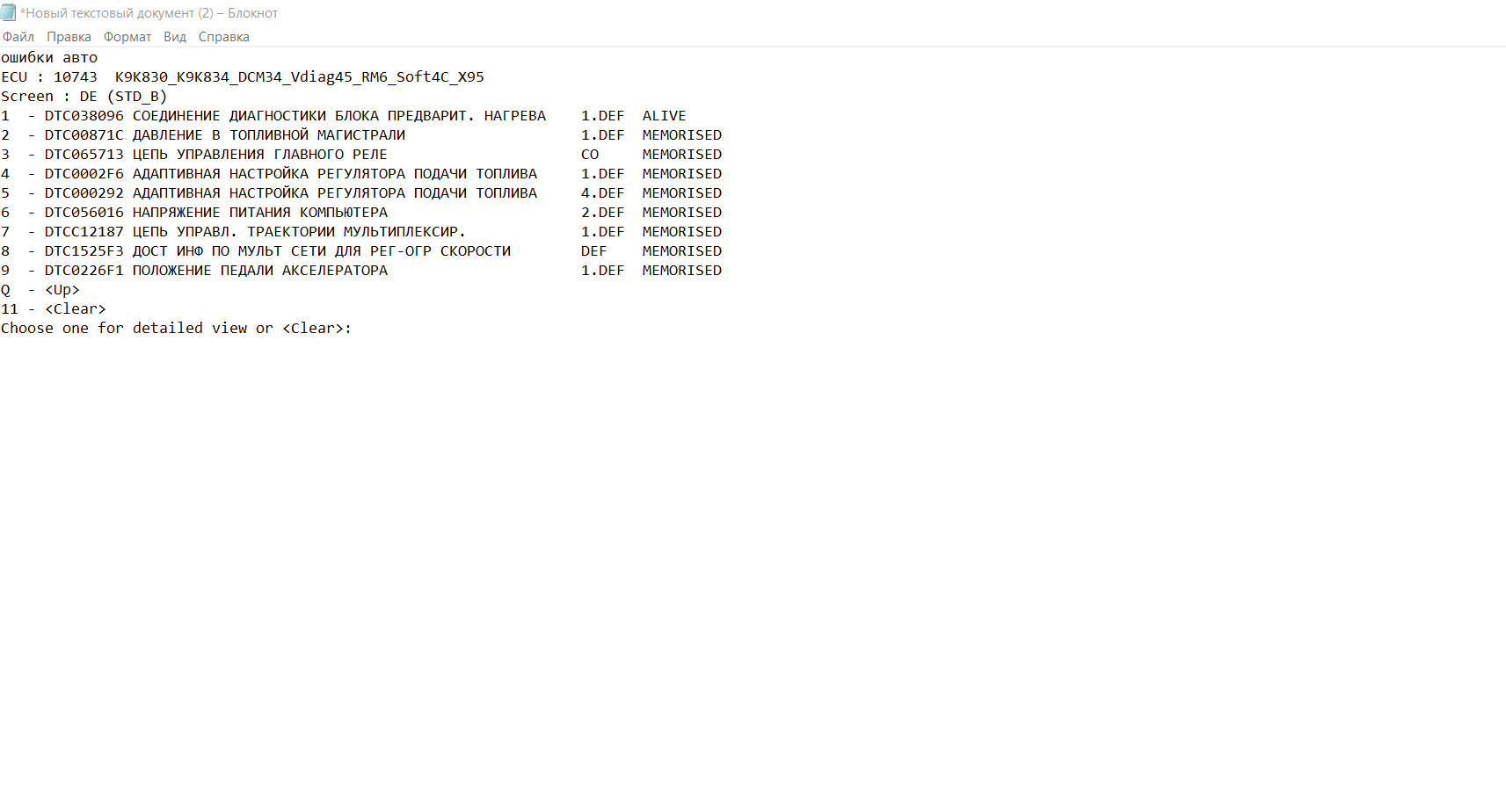 Вопрос по PyREN K9K 834 — Renault Megane III, 1,5 л, 2011 года | своими ...