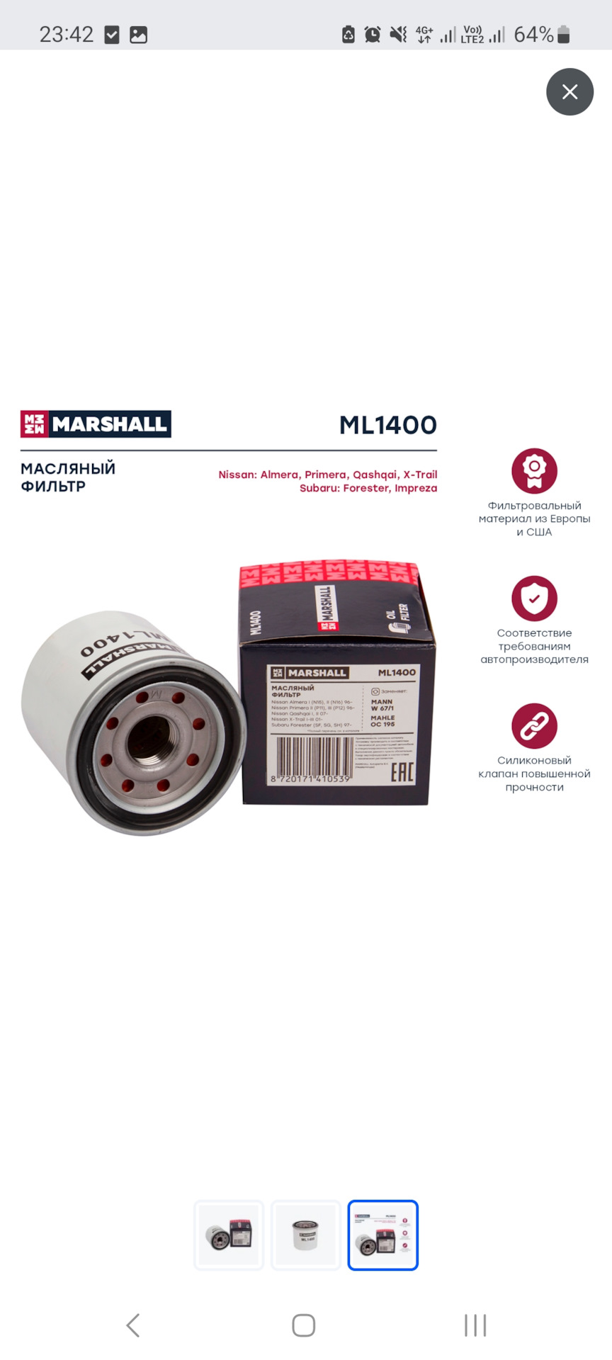 Замена масла — Nissan Almera Classic (B10), 1,6 л, 2008 года | плановое ...