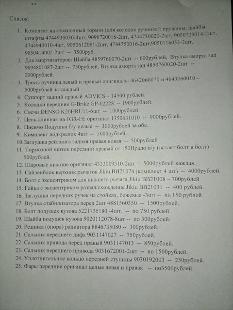 4744940010 Шайба стопорная штифта баранных тормозных механизмов TOYOTA ...