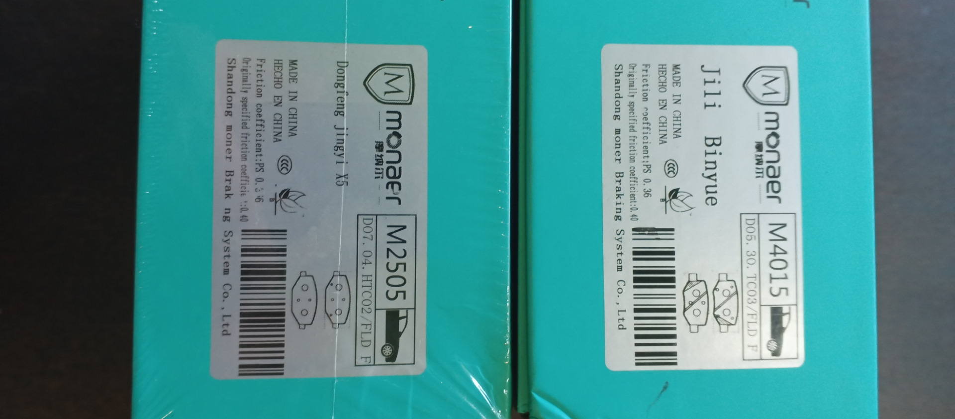 Brake System MONAER. — Geely Coolray (1G), 1,5 л, 2021 года | запчасти ...