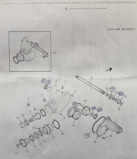24263580 РАЗДАТОЧНАЯ КОРОБКА GM | Запчасти на DRIVE2