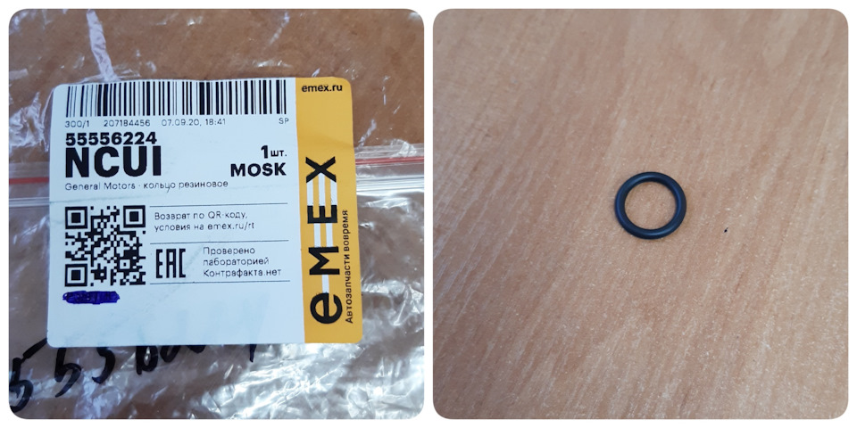55556224 Уплотнительное кольцо направляющей щупа уровня масла GM ...