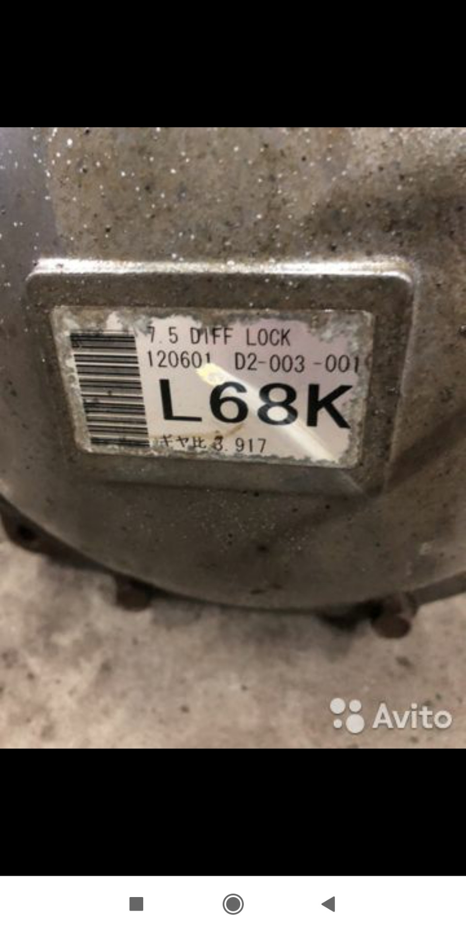 Редуктор задний e47d, e48k, l68k — Mitsubishi Pajero (3G), 3,2 л, 2001 года | наблюдение | DRIVE2